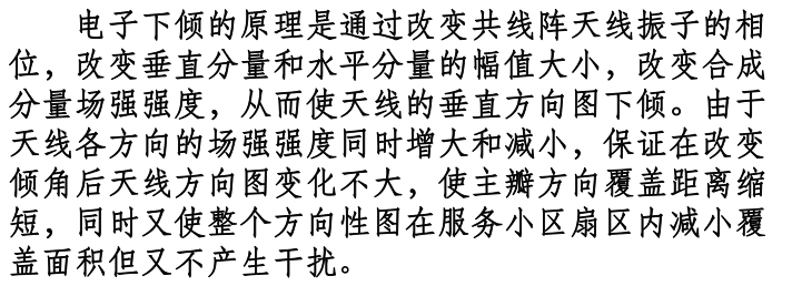 AISG2.0(二)——什么是电调天线，及AISG在其中的应用_电调天线原理-CSDN博客
