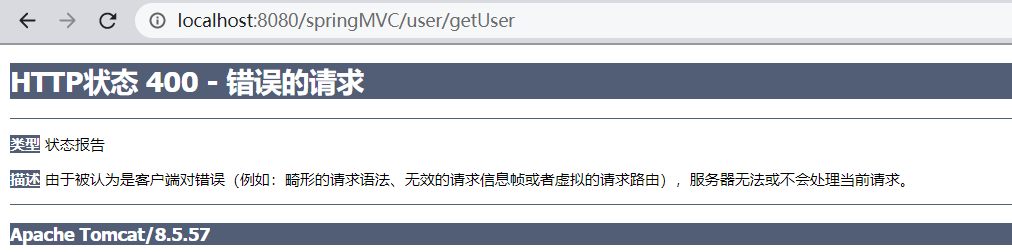 Springmvc参数接收400错误：由于被认为是客户端对错误（例如：畸形的请求语法、无效的请求信息帧或者虚拟的请求路由），服务器无法或不会处理当前请求。后台接受表单数据 400 Csdn博客