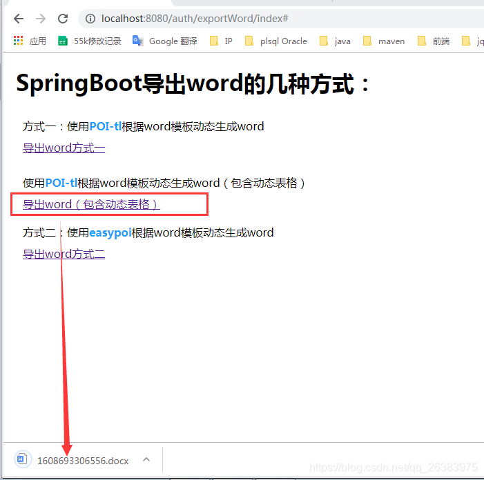 Springboot Poi Tl根据word模板动态生成word 含动态行表格 Springboot Poi Tl 根据word模板动态