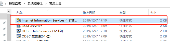 Windows IIS服务教程-CSDN博客