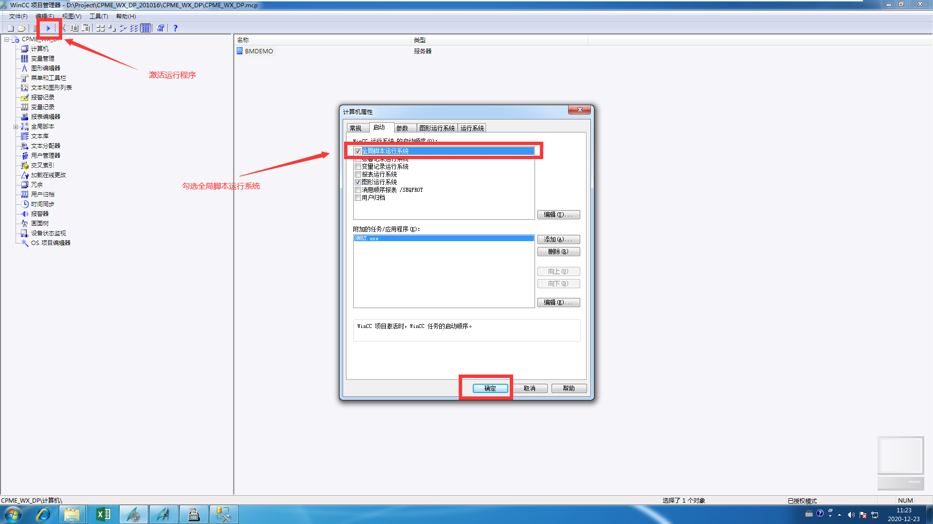 WINCC使用VBS脚本、SQLSERVER数据库触发器实现用户密码到期提醒_winccvbs全局脚本设置触发器-CSDN博客