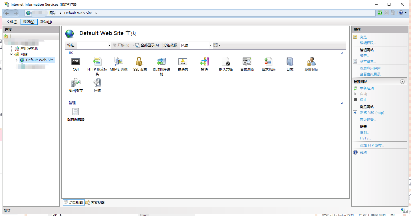 Windows IIS服务教程-CSDN博客