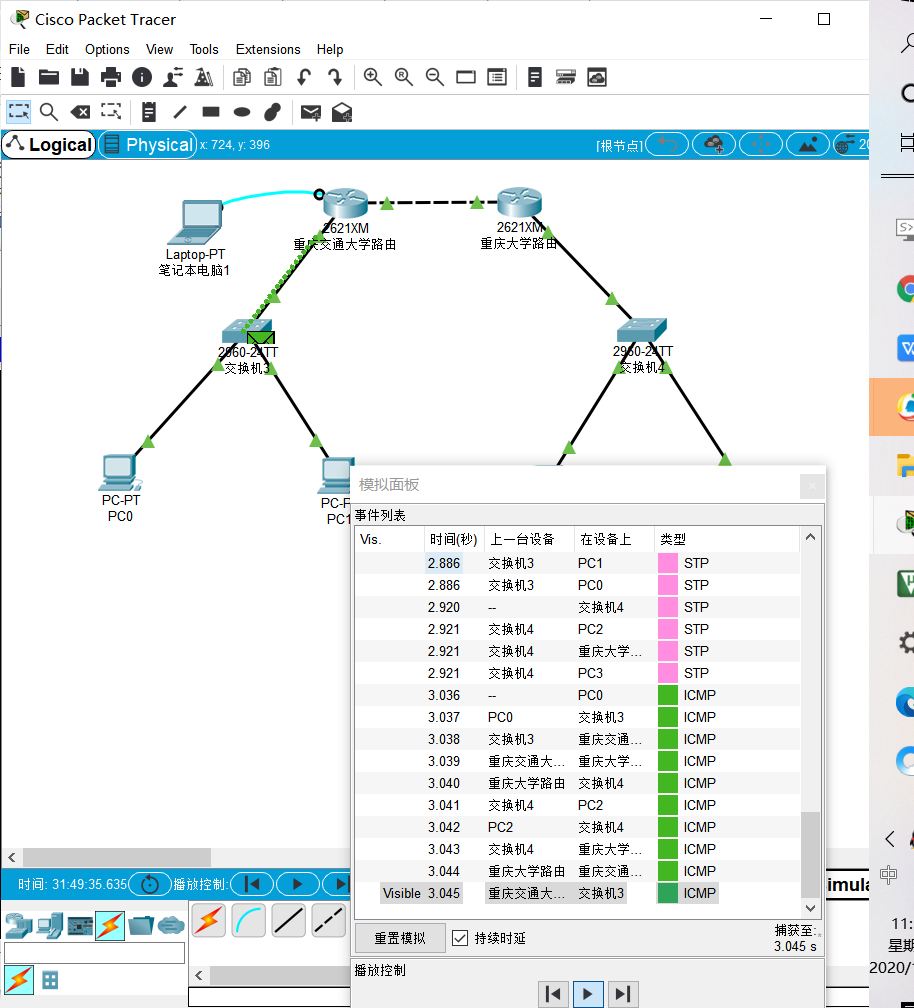 计算机网络实验Cisco Packet Tracer使用_packet tracer sign in using one of the ...