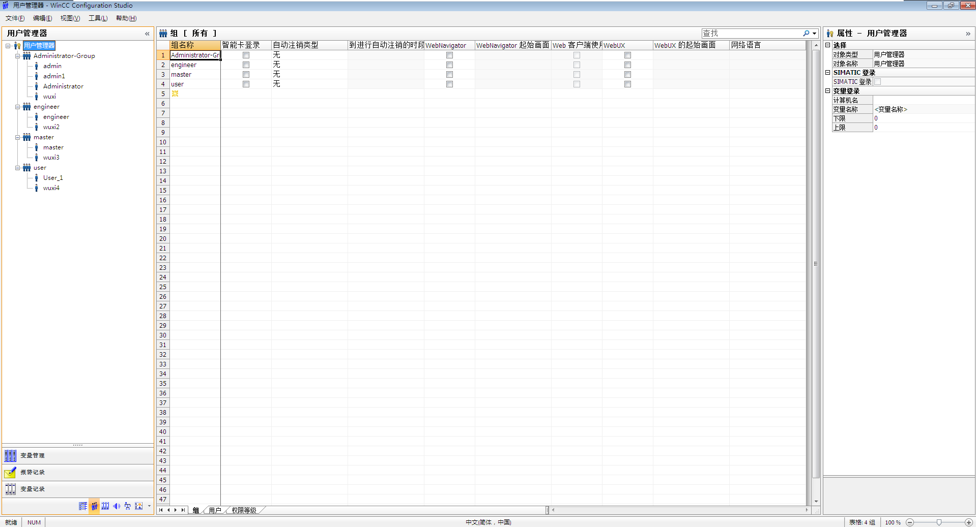 WINCC使用VBS脚本、SQLSERVER数据库触发器实现用户密码到期提醒_winccvbs全局脚本设置触发器-CSDN博客