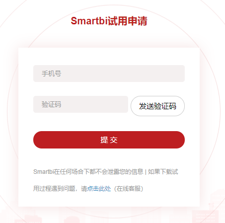 Smartbi的下载安装教程_smartbi官网-CSDN博客