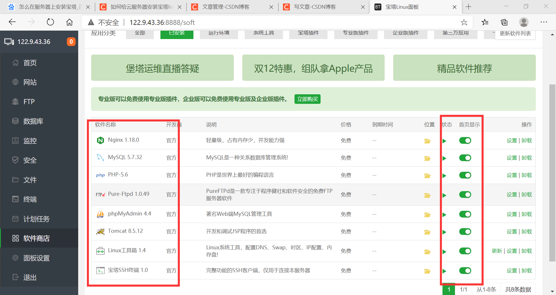 Java web项目如何在服务器上跑起来（有源码）_javaweb项目怎么在服务器上运行-CSDN博客