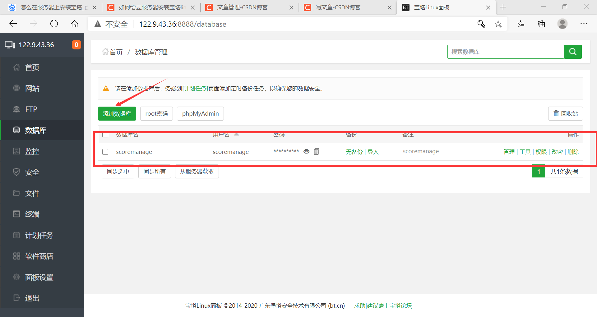 Java web项目如何在服务器上跑起来（有源码）_javaweb项目怎么在服务器上运行-CSDN博客