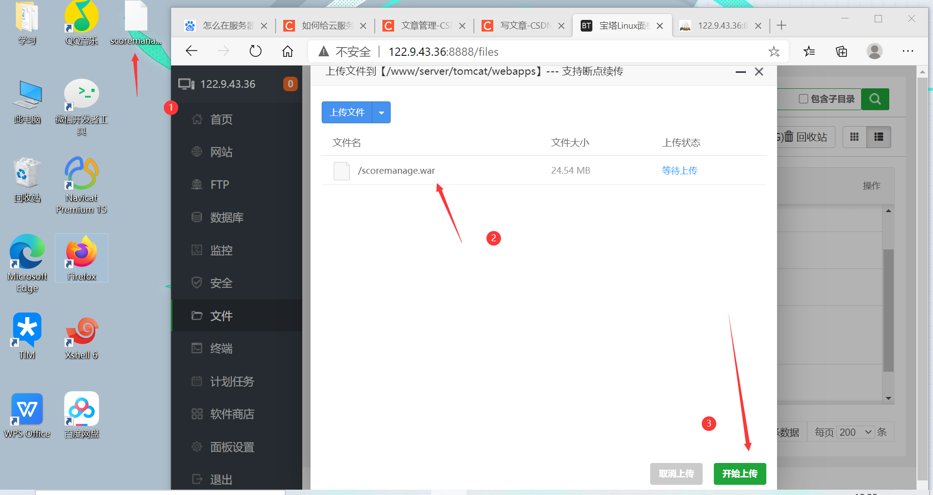 Java web项目如何在服务器上跑起来（有源码）_javaweb项目怎么在服务器上运行-CSDN博客
