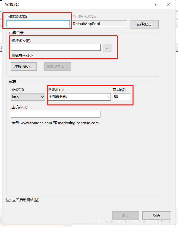 Windows Iis服务教程 Csdn博客