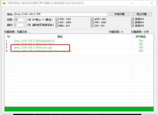 CTF-SQL注入（POST）_ctfphpmyadmin sql dump-CSDN博客