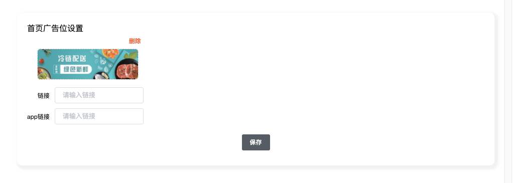 vue上传图片-banner上传（单张）_@uploadbox(['media@banner-CSDN博客