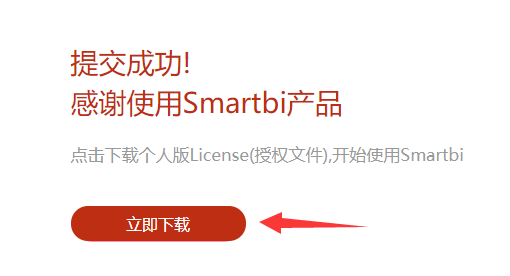 Smartbi的下载安装教程_smartbi官网-CSDN博客