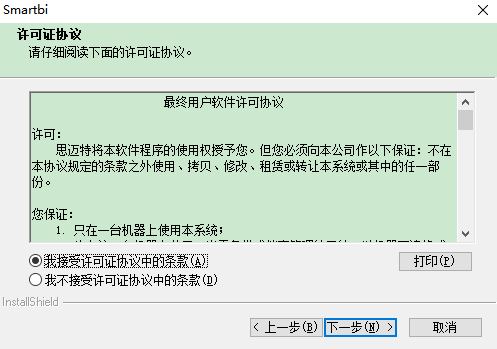 Smartbi的下载安装教程_smartbi官网-CSDN博客