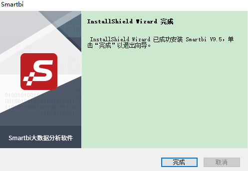 Smartbi的下载安装教程_smartbi官网-CSDN博客
