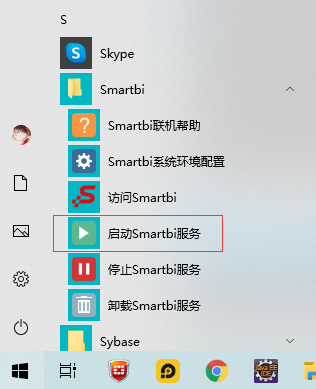 Smartbi的下载安装教程_smartbi官网-CSDN博客