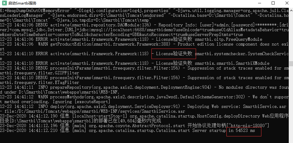 Smartbi的下载安装教程_smartbi官网-CSDN博客