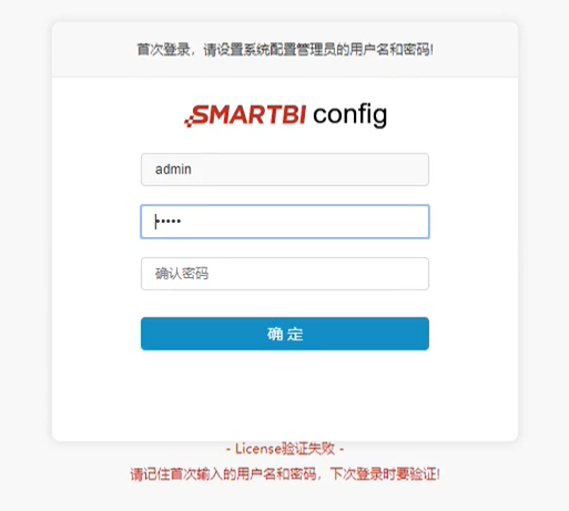Smartbi的下载安装教程_smartbi官网-CSDN博客