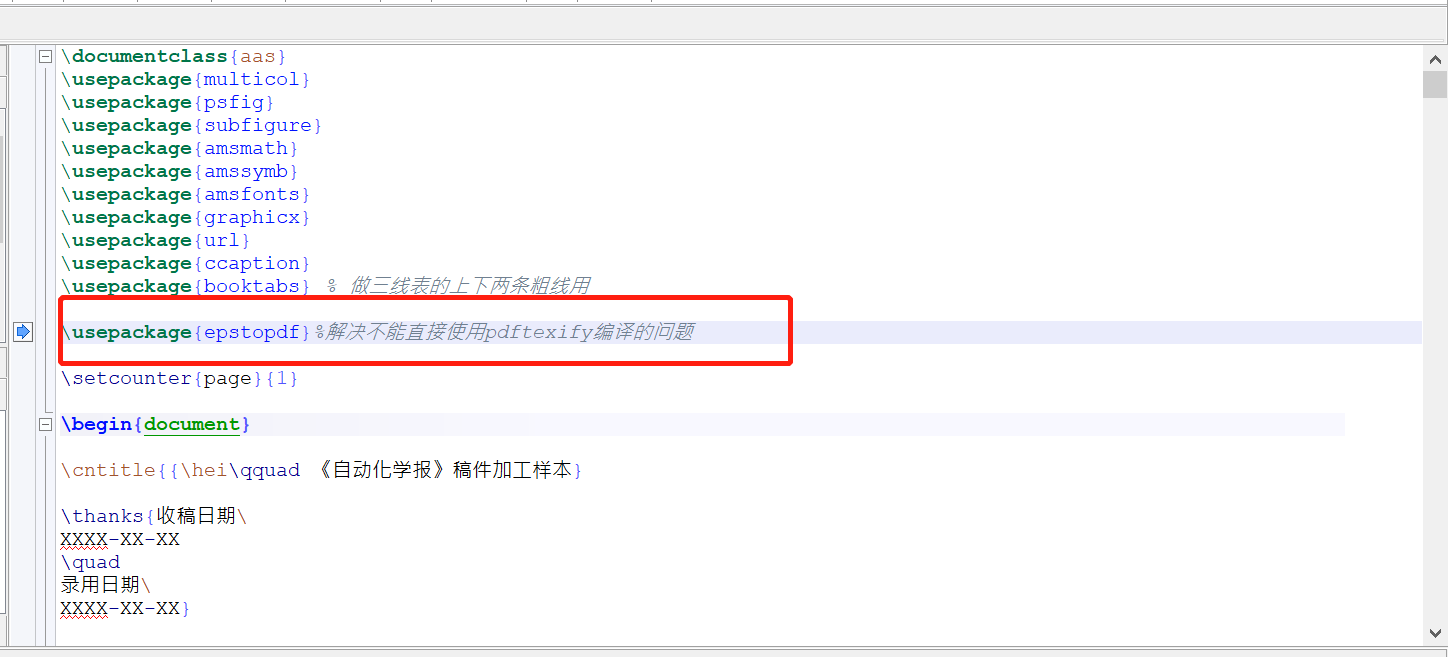 自动化学报latex模板相关问题解决方案_自动化学报 xelatex-CSDN博客