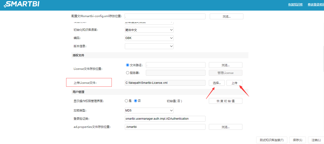 Smartbi的下载安装教程_smartbi官网-CSDN博客