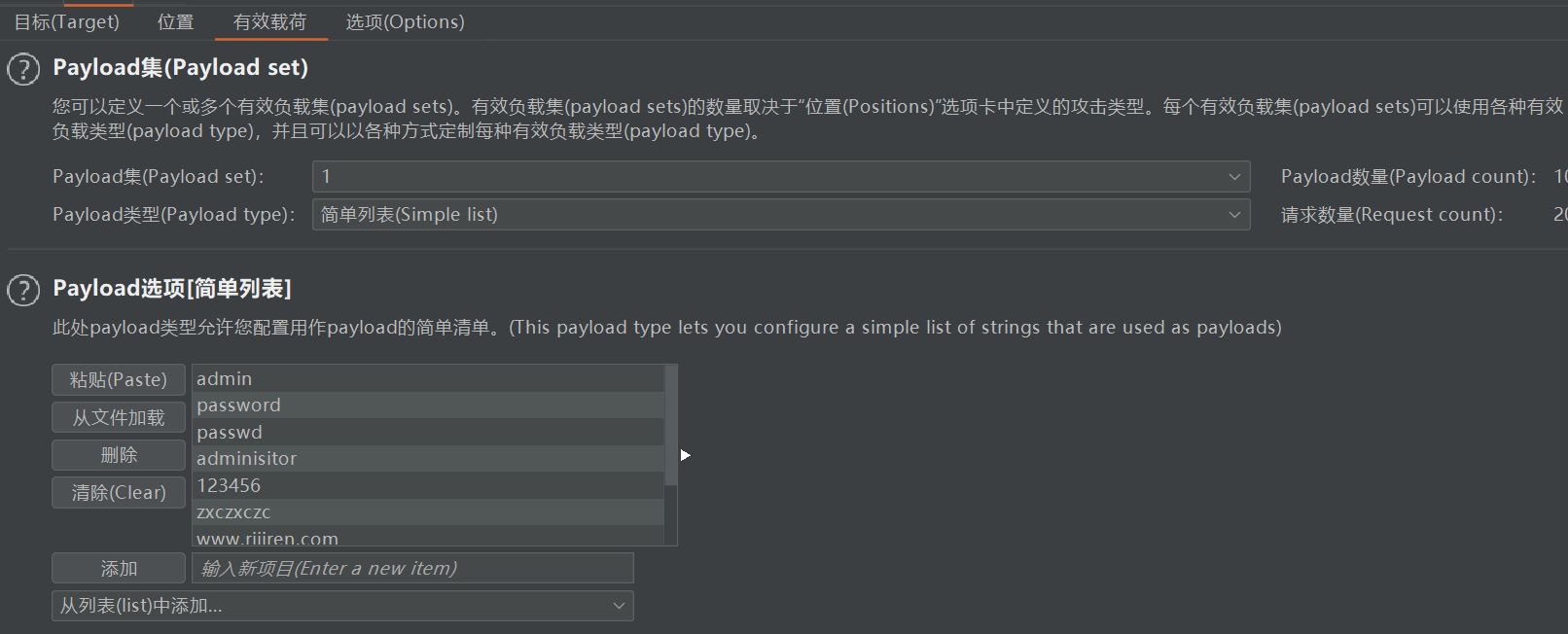 附录四：burpsuite暴力破解的四种方式_解除burpsuite的payload限制-CSDN博客