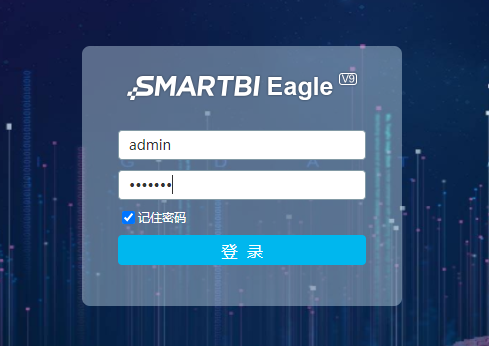 Smartbi的下载安装教程_smartbi官网-CSDN博客