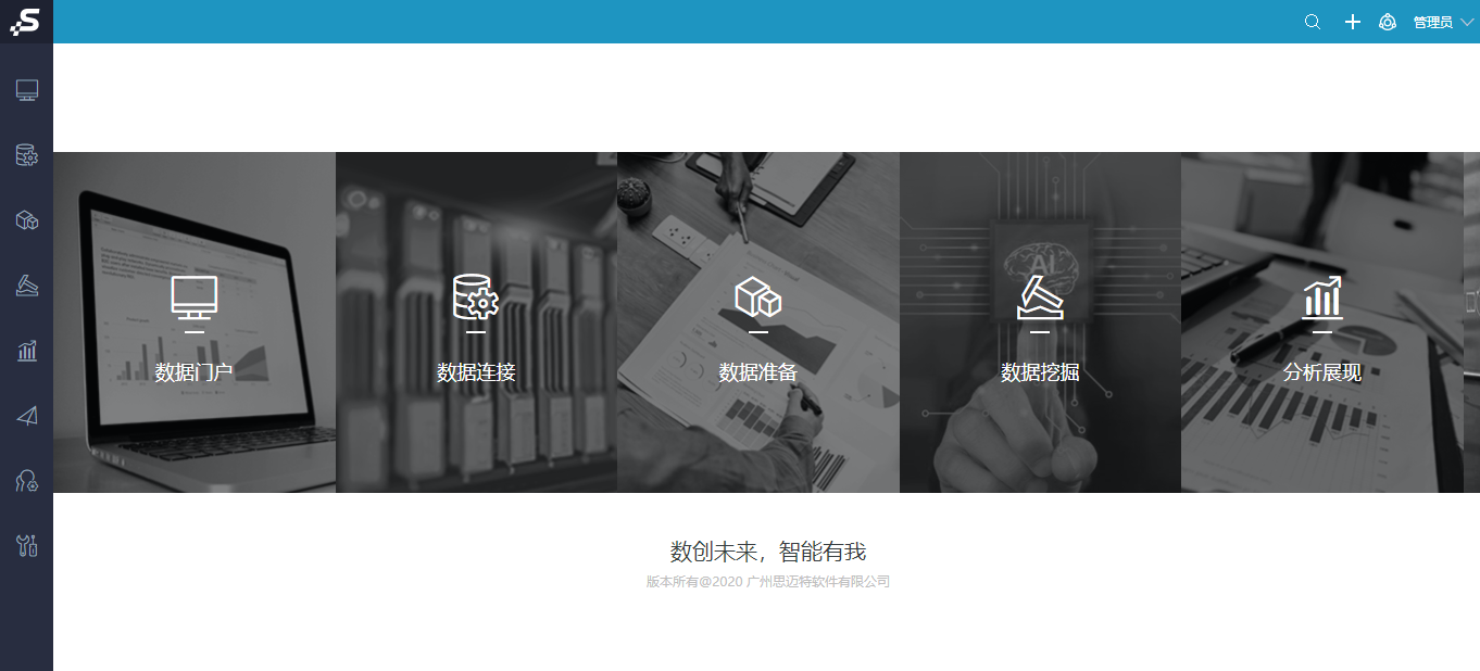 Smartbi的下载安装教程_smartbi官网-CSDN博客