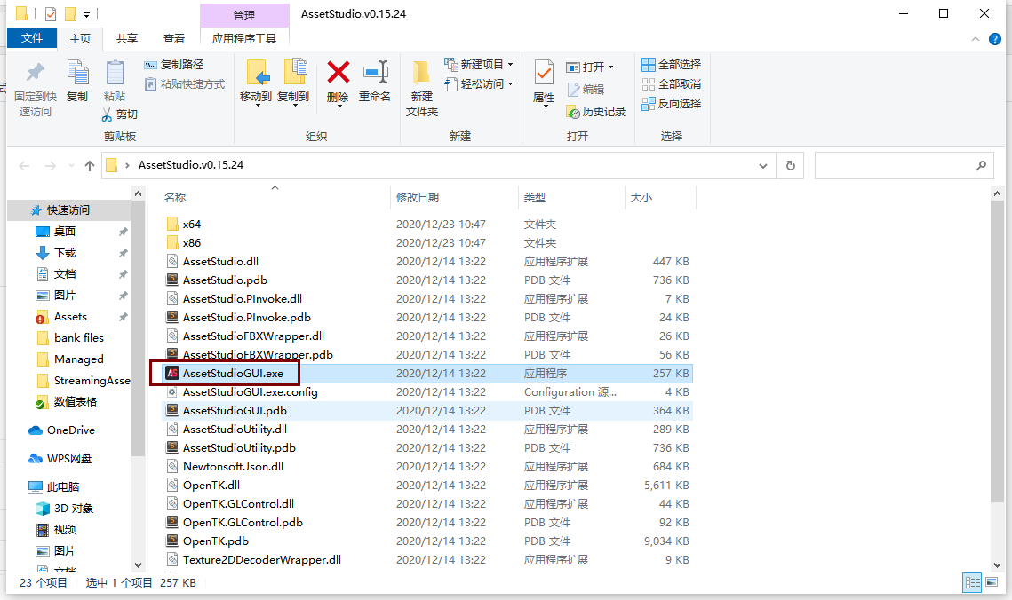 AB如何获取资源_ab文件怎么提取资源-CSDN博客