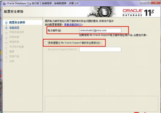 Oracle和plsql的卸载与安装_如何卸载sql plus-CSDN博客