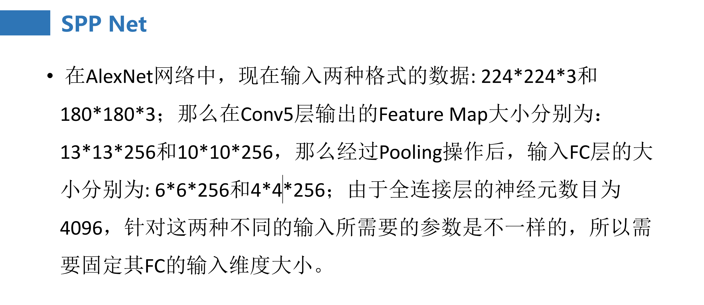 目标检测---SSP net网络_sspnet-CSDN博客