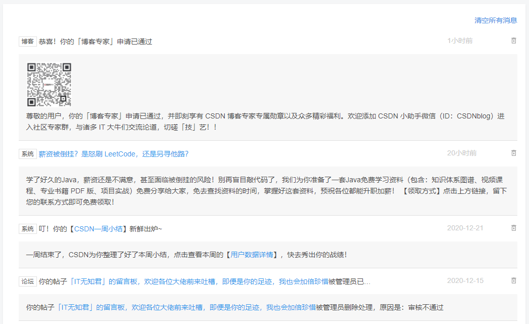 Csdn认证博客专家申请通过,感动,欣慰,分享一下我的经验!csdn博客专家申请成功会发什么吗 Csdn博客