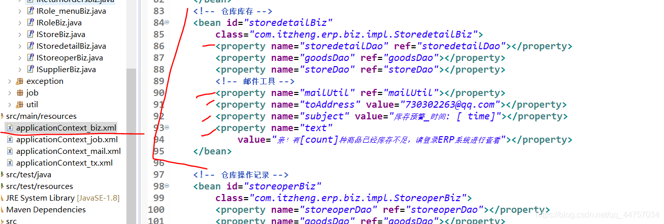 Java全栈开发 Java Erp系统开发:商业erp(十一)库存预警,javamail发送预警邮件java库存预警功能怎么实现 Csdn博客