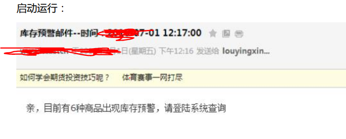 Java全栈开发 Java Erp系统开发：商业erp（十一）库存预警，javamail发送预警邮件java库存预警功能怎么实现 Csdn博客
