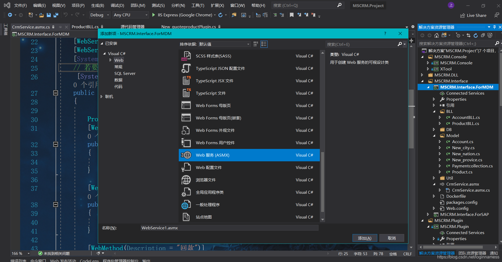 怎么写webservice接口?webservice接口怎么写 Csdn博客