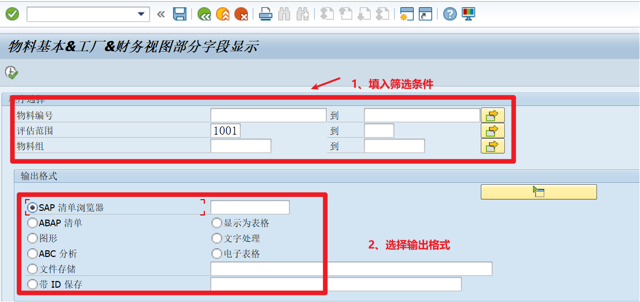 SAP数据快速查询工具：Sqvi-QuickView_sap quick view-CSDN博客