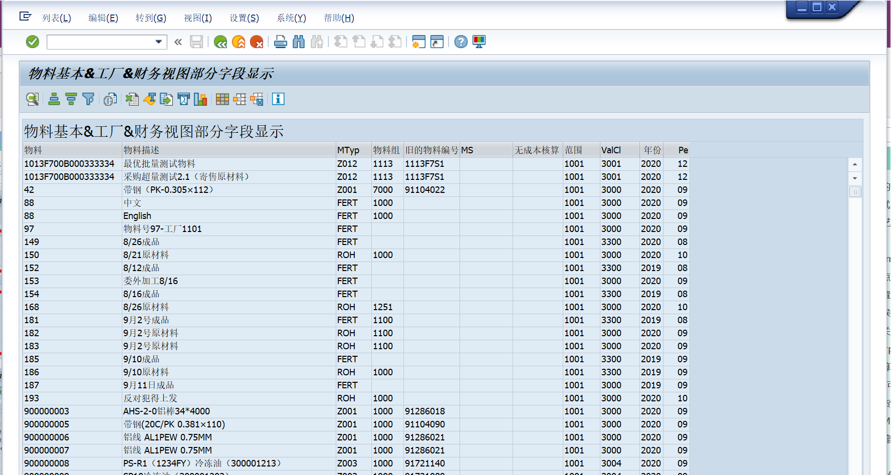 SAP数据快速查询工具：Sqvi-QuickView_sap quick view-CSDN博客