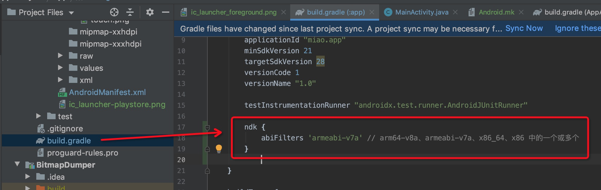 Android Studio 配置 NDK 只编译一种 ABI 的so (mac/ndk-build)_ndk 配置so的类型-CSDN博客