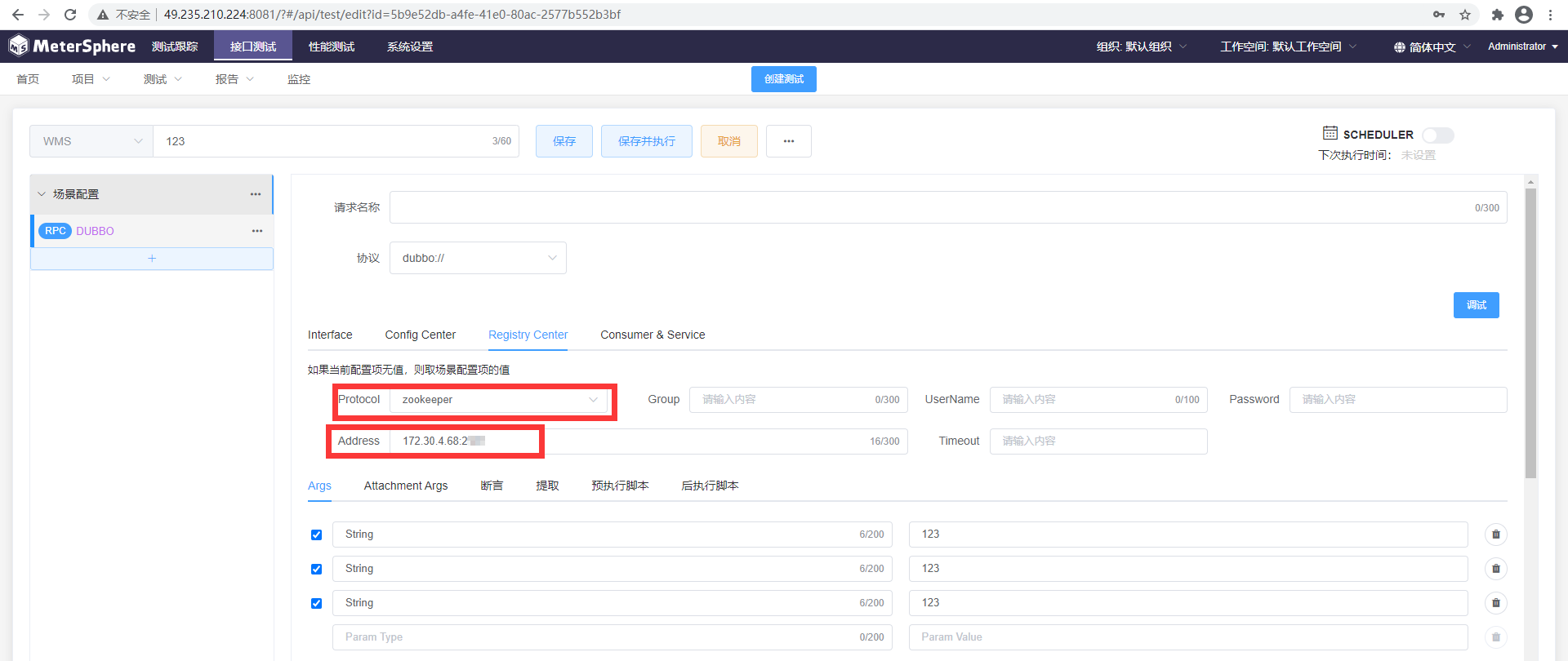 Meterphere安装及使用-CSDN博客
