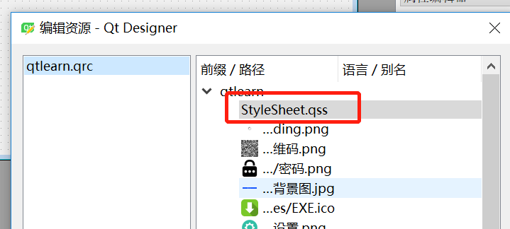 Qt QPalette、styleSheet使用总结_setbrush-CSDN博客