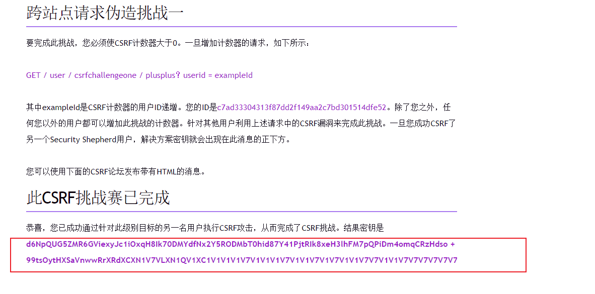 OWASP Security Shepherd_owasp security shepherd lessons 题目-CSDN博客