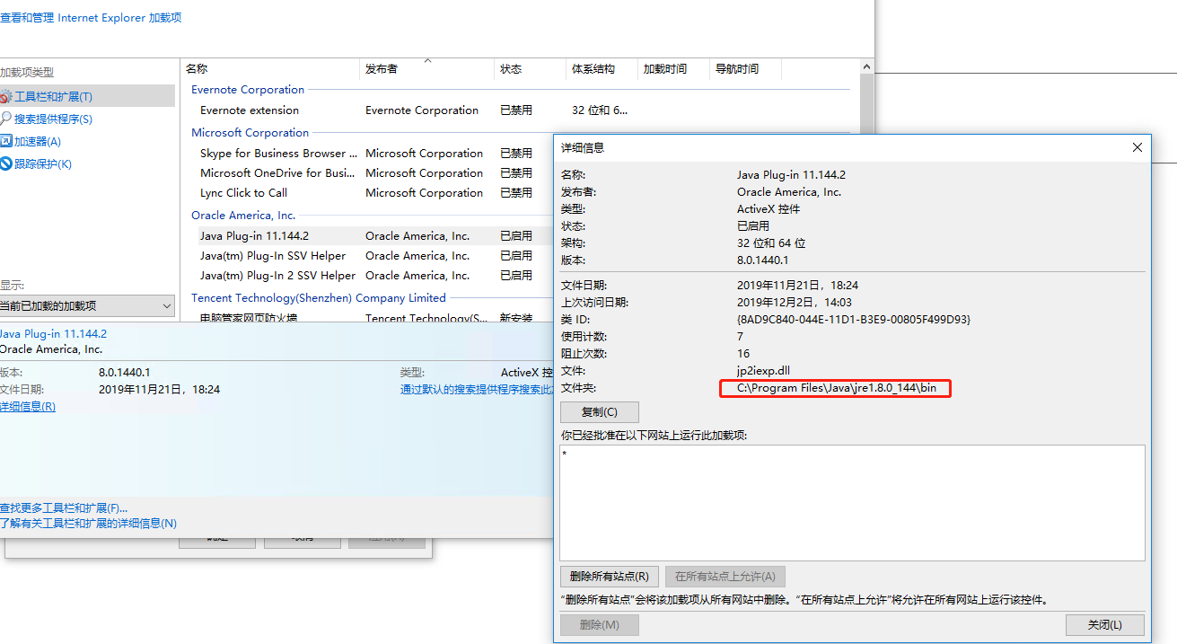 应用程序已被java安全阻止_你的安全设置已阻止使用已过期或尚未生效-CSDN博客