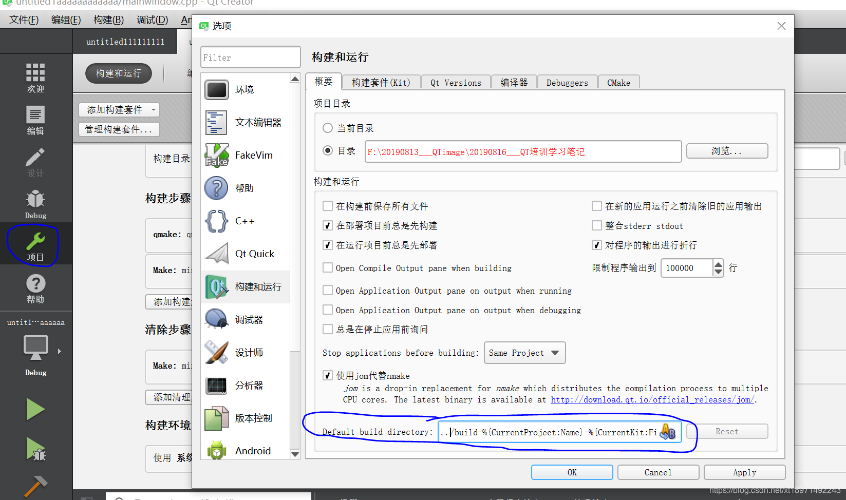 Qt报错:could Not Create Directory Could Not Create Tmp Directory C Csdn博客