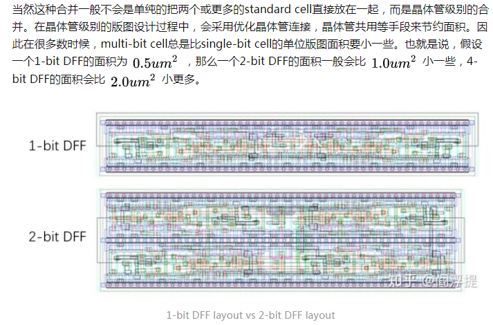 低功耗设计基础——Multi-Bit cell_multibit cell会跨chain吗-CSDN博客
