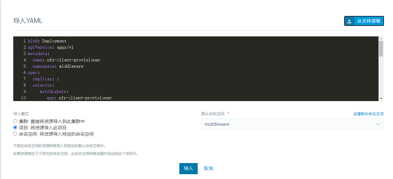 Rancher部署NFS持久化存储_rancher cannot bind to requested volume "pv01": in-CSDN博客