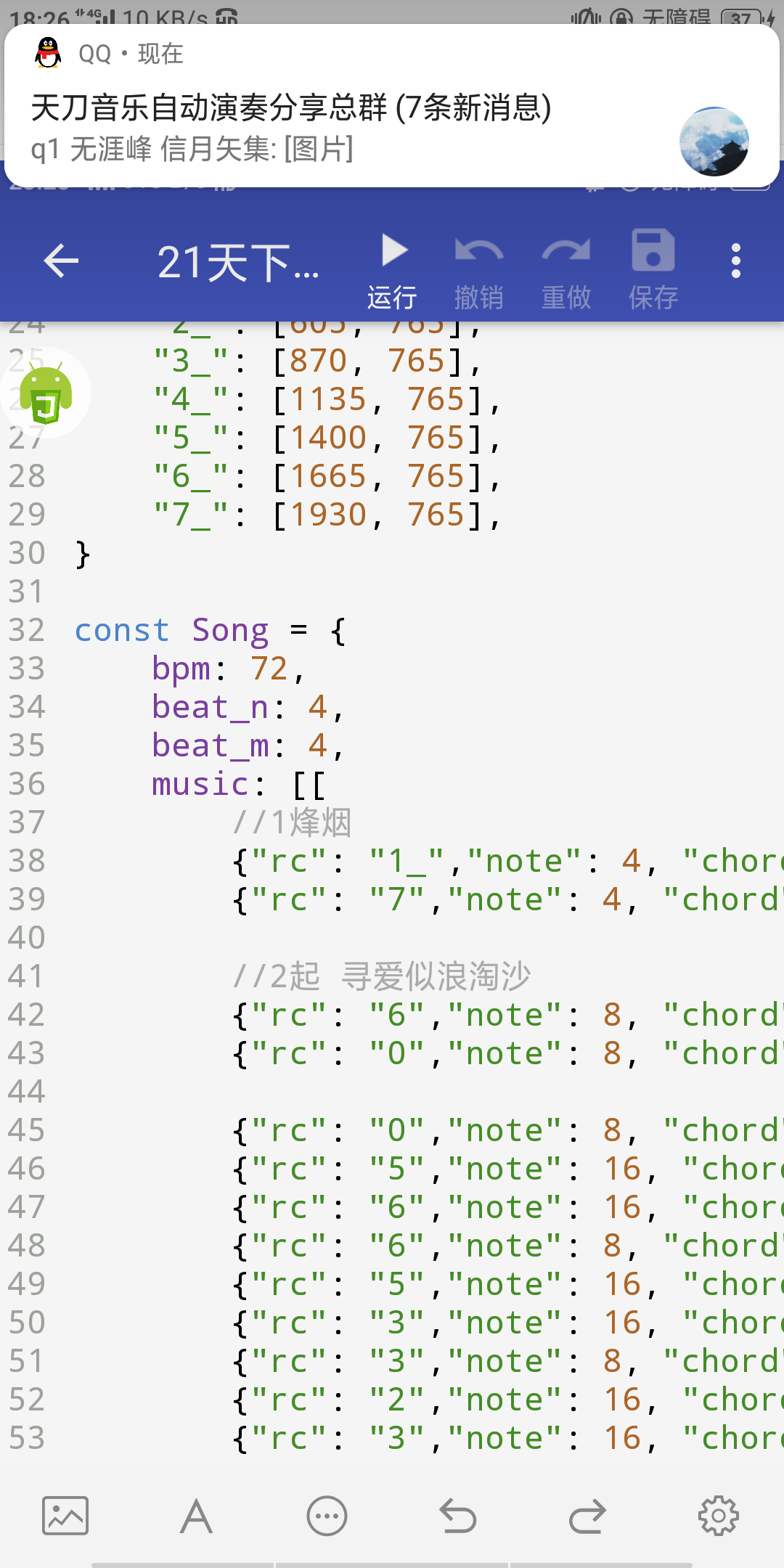 自动弹琴助手使用及制谱教程_孤雅雪的博客-CSDN博客_midi转钢琴js脚本软件