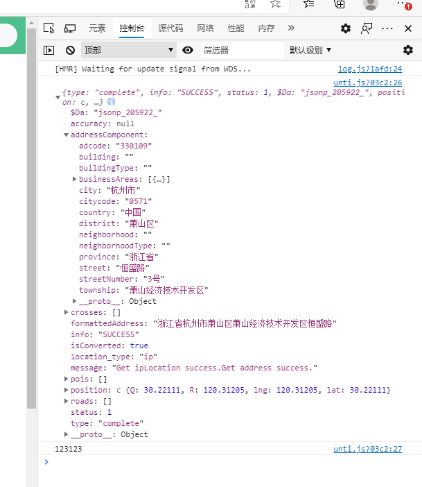 vue中调用高德地图获取当前位置（vue2.0和3.0通用）_vue amaploader2.0如何通过web浏览器获取当前位置-CSDN博客