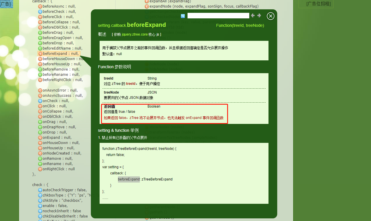 关于ztree 组件，按需动态获取子节点并展示获取到的子节点的解决方案ztree 定位到子节点 Csdn博客 