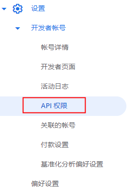 google play 接入获取 access_token来调用api_谷歌api accesstoken冲突-CSDN博客