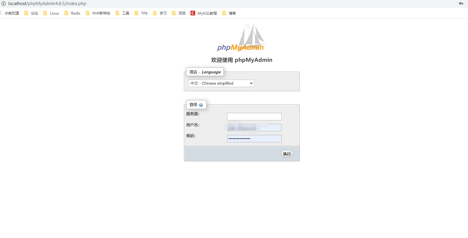 如何使用本地网页版PHPMyAdmin访问远程MySQL数据库？_phpmyadmin4.8.5链接远程数据库-CSDN博客
