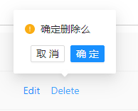 ant-design Popconfirm的使用_ant design pro 在删除的时候有confirm吗-CSDN博客