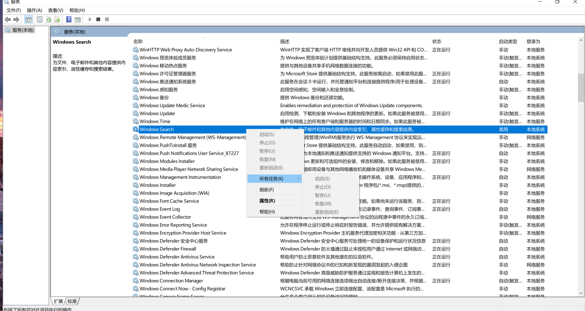 Windows电脑清理Windows.edb文件，释放C盘空间_c盘edb文件-CSDN博客